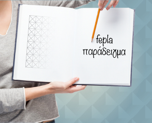 Fepla | Ζωντανή on-line παρουσίαση - LH Λογισμική