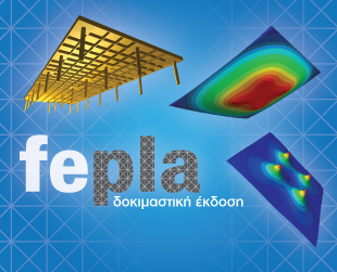 Δοκιμαστικές εκδόσεις προγραμμάτων | LH Λογισμική