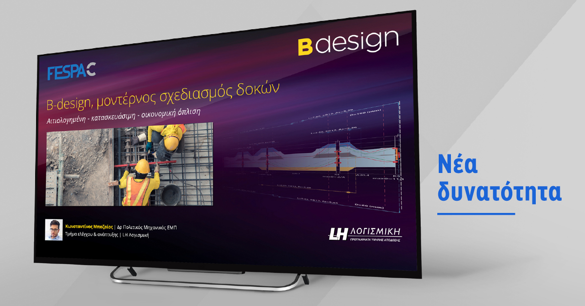 fespac-video-bdesign